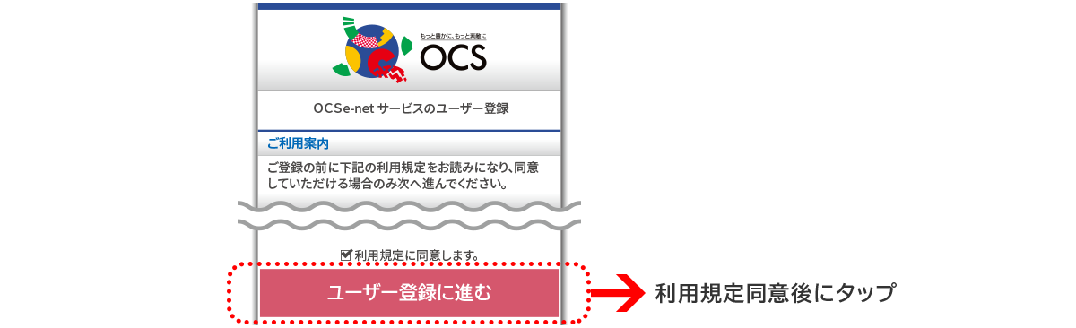 郵送のカードご利用明細書有料化について | 株式会社OCS