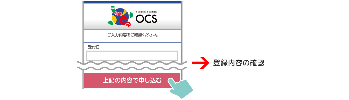 郵送のカードご利用明細書有料化について | 株式会社OCS