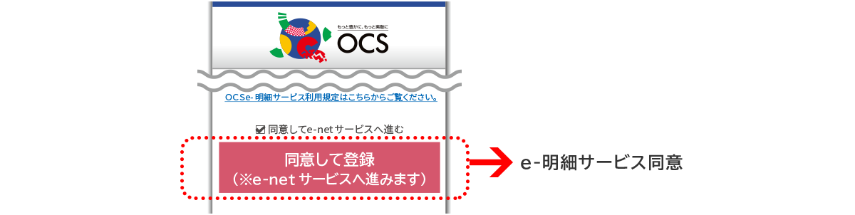 郵送のカードご利用明細書有料化について | 株式会社OCS