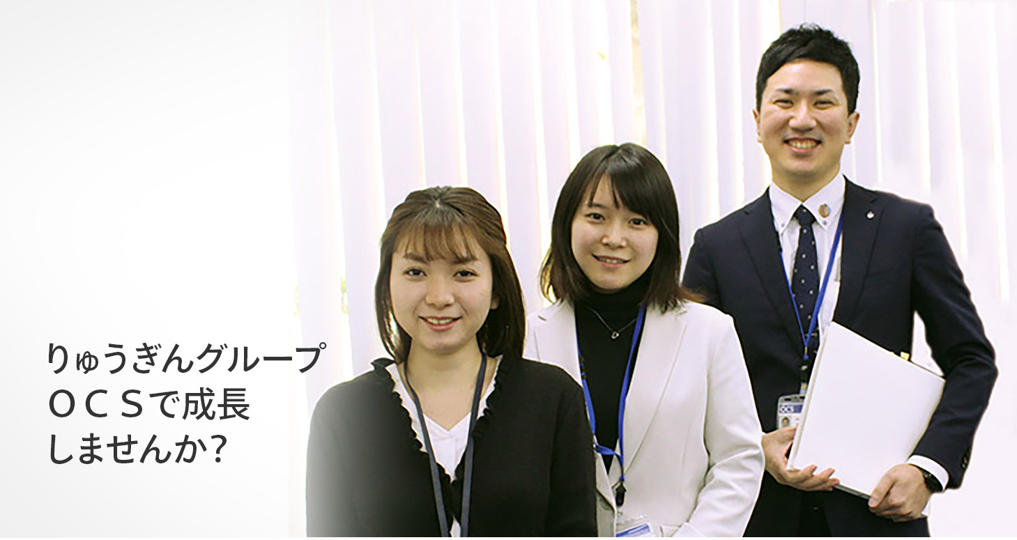 株式会社OCS | OCSは沖縄のクレジット会社です。クレジットカード、キャッシング、各種ローンも取りそろえています。