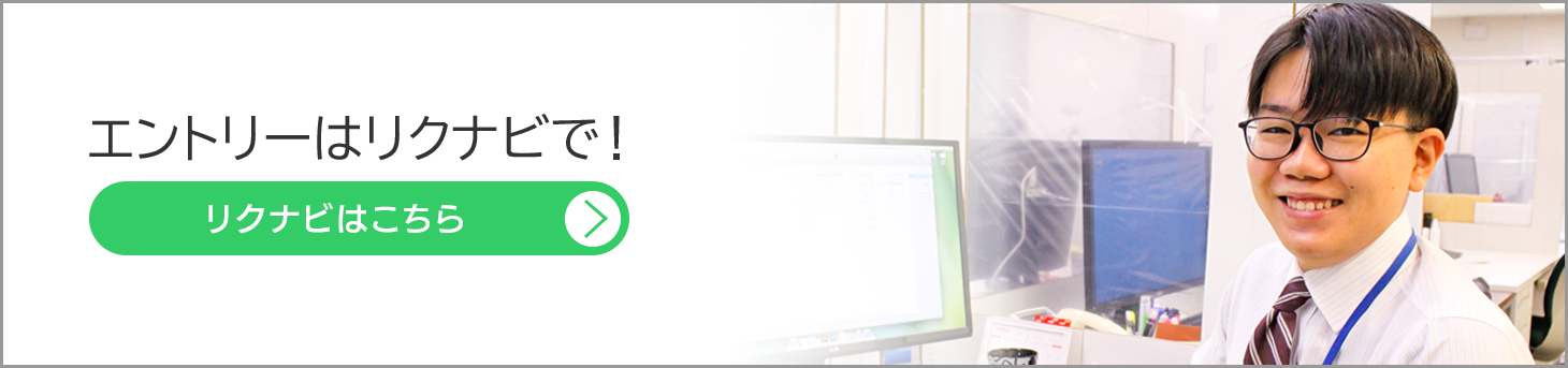 2023年度社員採用について | 株式会社OCS